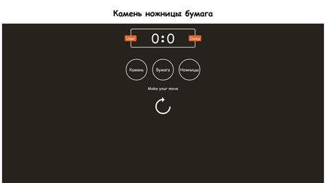 Камень ножницы бумага