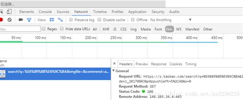 【python】抓取淘宝列表页信息 Csdn博客