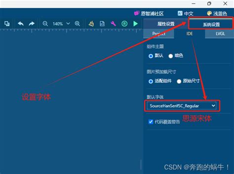 Lvgl使用gui Guider配置stm32界面详细笔记教程lvgl界面编辑器 Csdn博客