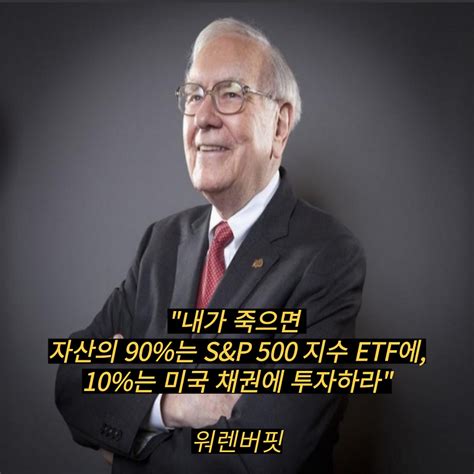 기울어진 주식시장에서 개인투자자가 살아 남는 법 지수추종 투자