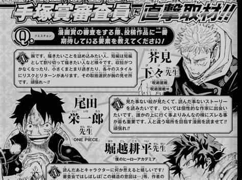 Weekly Shonen Jump Company Has Selected Oda Gege Akutami Kohei
