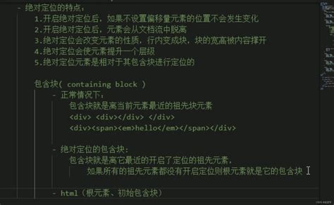 html第14集：绝对定位 html绝对定位移动 csdn博客