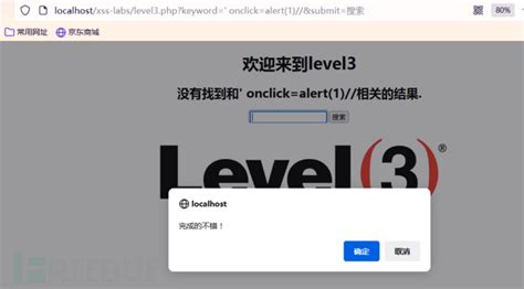 Xss Labs靶场解析(详细 通俗易懂版) Freebuf网络安全行业门户 Xss Labs靶场解析(详细 通俗易懂版) Freebuf网络安全行业门户