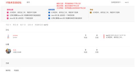 计算机毕业设计基于ssm技术论坛前后台设计与实现 基于ssm框架的毕设设计使用什么前后端 csdn博客