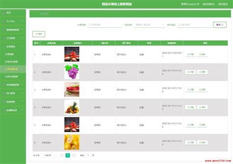 【免费】springboot vue在线水果 销售 商城管理系统【java毕业设计】下载 java知识分享网 免费java资源下载