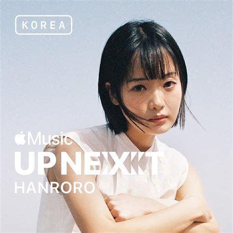 한로로 Hanroro ⠀ Apple Music Upnext Korea 아티스트로 제가 선정되었다는 기쁜 소식 감사합니다 Instagram