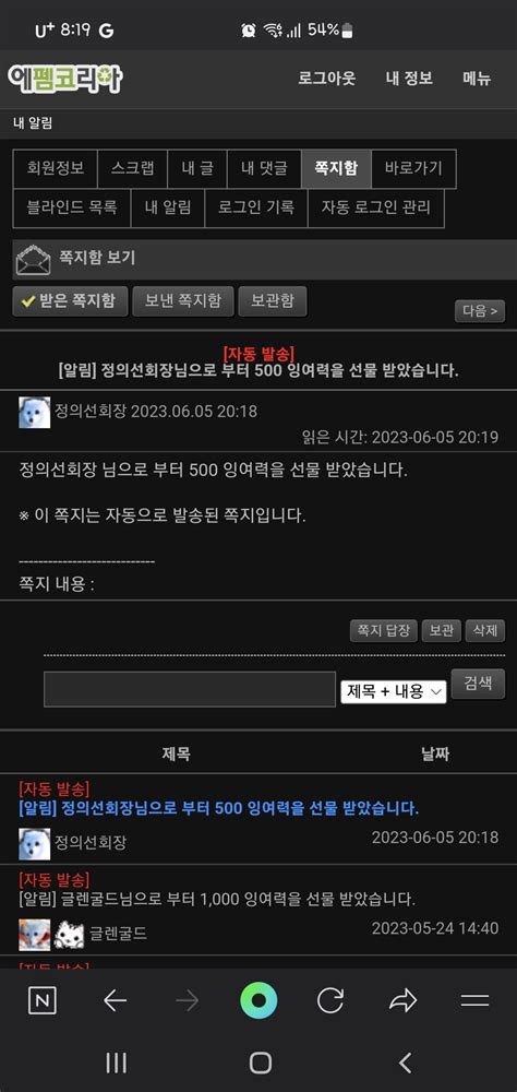 ㅍㅉㅇㅈ 정의선회장님 자동차 에펨코리아