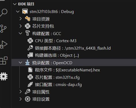 Openocdcmsisdap Debug 出错 Embedded Ide Forum