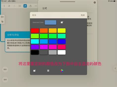 求问这个自定义卡片（摘录）颜色的功能是怎么实现的？是通过插件还是以前的老版本mn支持修改但是新版本不支持了？ 答疑