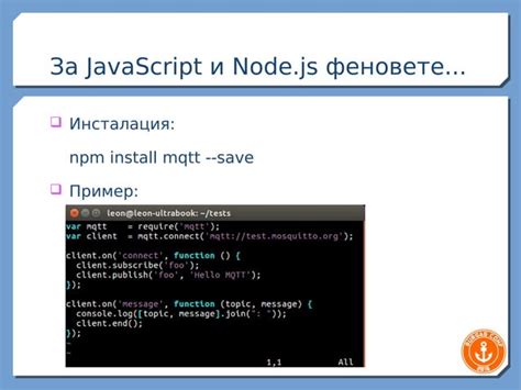 Как internet of things си говорят чрез mqtt и софтуер с отворен код ppt