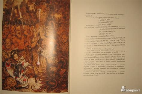 Книга: Японские сказки - . Купить книгу, читать рецензии | Лабиринт