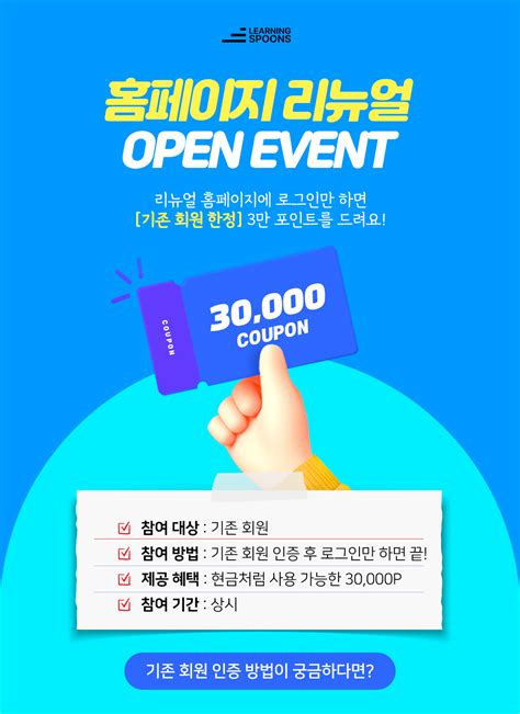 이벤트 프로모션