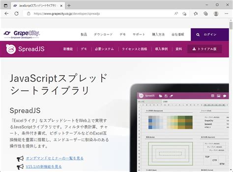 Excelライクな「spreadjs」で、web Apiから取得したデータを集計するページをangular＋aspnet Core環境で作ろう！ 12codezine（コードジン）