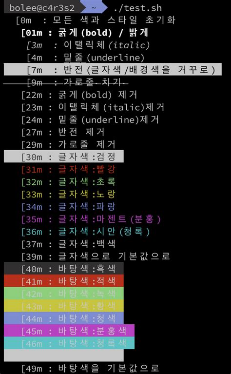Ansi Color Code