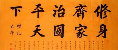 《大学》第五、六章 原文 译文 知乎