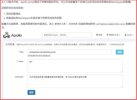 全网最全的apollo教程从入门到精通 Csdn博客