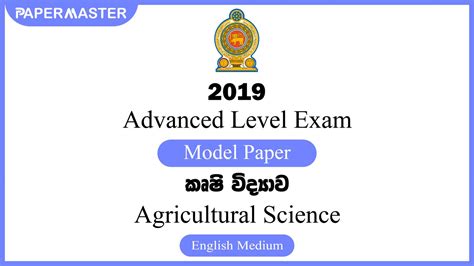 2021 2022 Advanced Level Ict Past Paper Em Papermasterlk