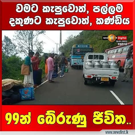 වමට කැපුවොත් පල්ලම දකුණට කැපුවොත් කණ්ඩිය Youtube