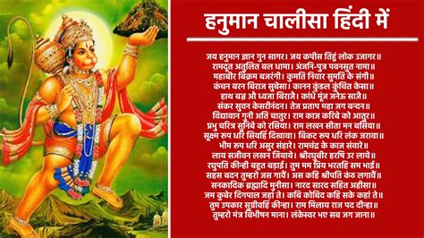 Hanuman Chalisa Em Hindi Sampurna Hanuman Chalisa In Hindi Image Video
