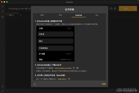 Reqable 一站式开发调试工具（小黄鸟作者另一力作、小黄鸟替代品） 本文所有教程及源码、软件仅为技术研究 掘金