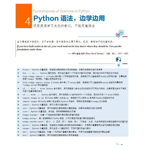 太顶了！清华大学力作《编程不难》，人人都能看懂的编程入门书，建议翻烂它！ 知乎