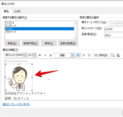Outlook メール顔写真 Outlook 連絡先 顔写真 貼り付け Pspmpv