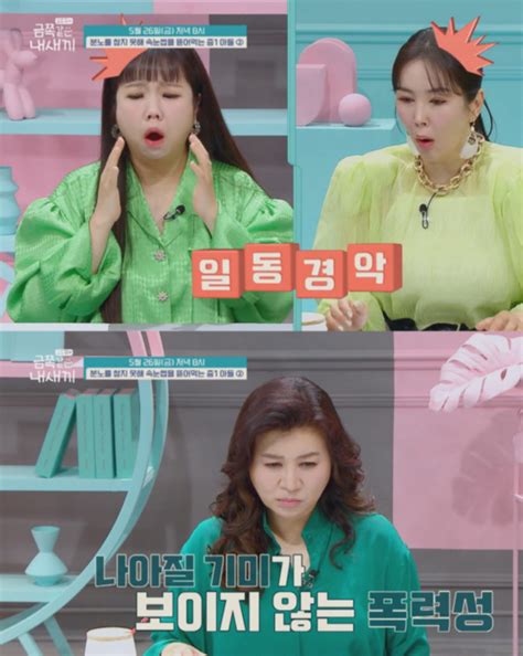 요즘육아 금쪽같은 내새끼 속눈썹을 뜯어먹는 금쪽이 오은영 솔루션 처방 외동 아들 머리카락 원인 가출 분노를 참지 못해 발모광 중