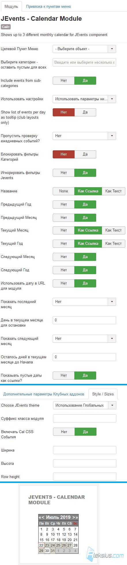 jevents календарь joomla