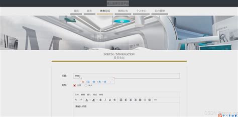 Springboot计算机毕业设计线上医患交流平台dk9s8患者交流平台 Csdn博客