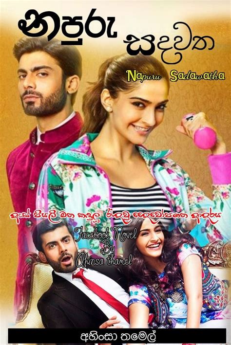 මගේ කවිය ඔබ 🌜තිස්අටවන සදවත🌛 දොරට මේ වෙලාවෙ තට්ටු කරන්නේ කවුදැයි බැලිමට ගිය අහිංසා දුටුවේ සහස්