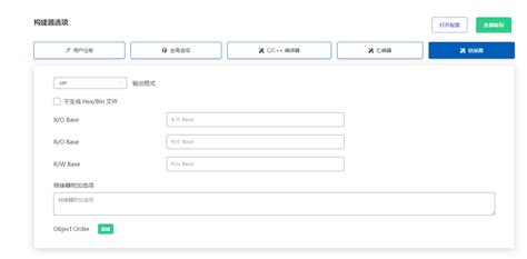 同个程序，eide 生成的可执行文件大小占用空间比 Keilmdk 生成的要大很多 Embedded Ide Forum