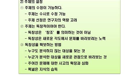 이공계열 『글쓰기와토론실습』 8주차 수업동영상 Youtube