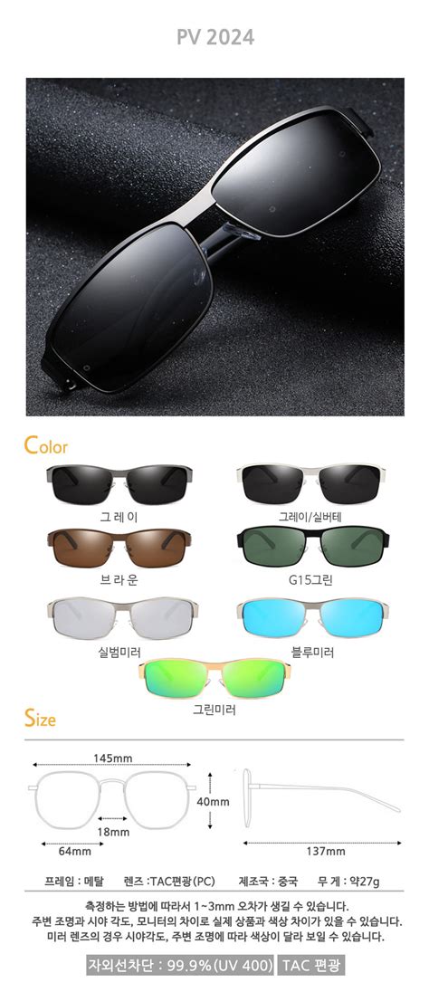 편광 미러선글라스 스포츠 안경테 낚시썬글라스 P2024 오너클랜