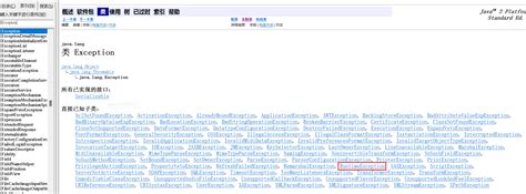 【java】编译时异常和运行时异常 Csdn博客