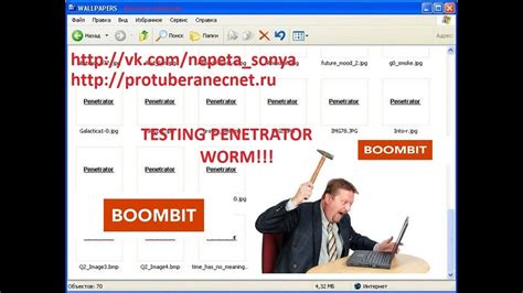 Testing Win32wormpenetratora Youtube