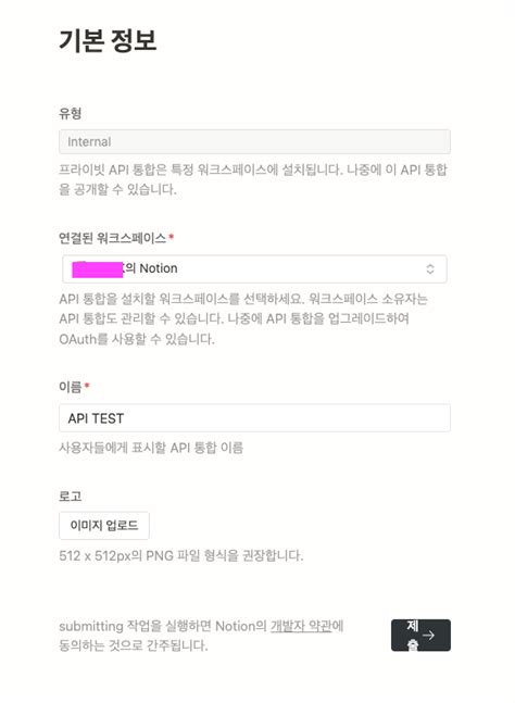 notion api를 사용한 next js 페이지 만드는 방법 feat react notion x recodelog
