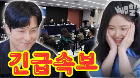 동완 오늘 아침 윤아와의 결혼 발표 기자회견 열다 저와 윤아는 월에 결혼합니다 하지만 동완이 분노로 기자회견을 중단했다는데 도대체 무슨 일이 있었던 걸까요