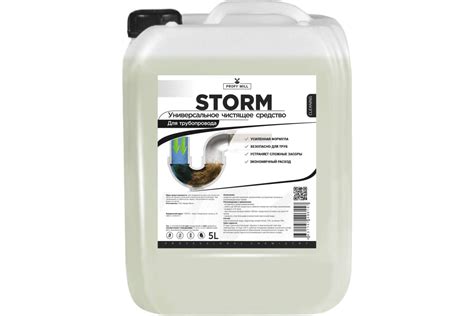 Средство для прочистки труб Profy Mill "STORM" 5 л Р3802-5 - выгодная ...