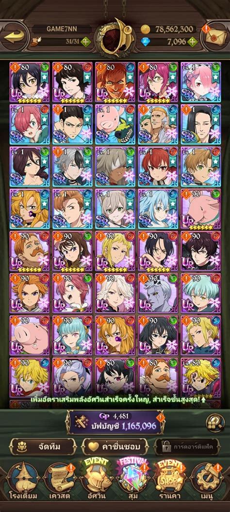 ขายแล้วครับ🙏🙏🩷🩷 💥 ป๋าtheone เมอร์ลินโลลิ เกาเขียว 🥰 คิงปีกใหญ่ ลิสแดง แรม Re Zero กิแลน