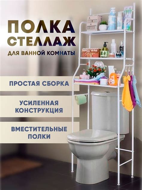 Стеллаж для ванной Стеллаж в ванную, 45х25х160 см - купить по выгодной ...