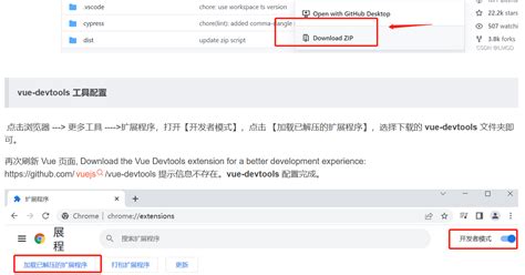vue调试神器vue devtools配置 解决提示 download the vue devtools extension for a