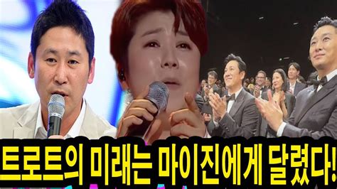 한일가왕전 6회 뜻밖의 상황 발생 긴급 촬영중단mc 신동엽 무대에서 내려와 마이진에게 마이크 증정했다 오늘부터 트롯의 미래는 마이진에게 달렸다 무슨 일