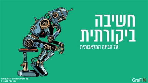 שימוש בבינה מלאכותית בהכנת מצגות נגמרו הבעיות grafix