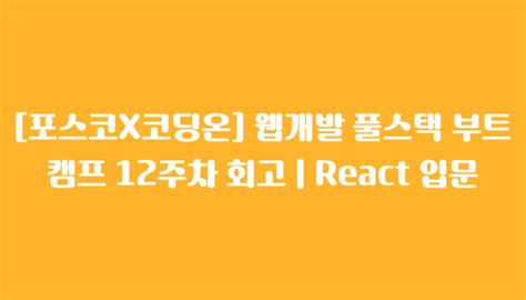 React입문