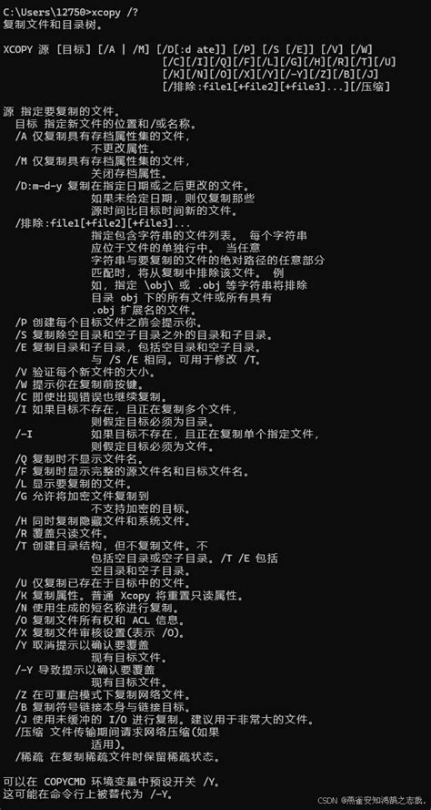 windows基本命令 windows常用命令 csdn博客