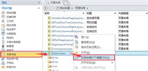 sharepoint online 创建门户网站系列之母版页 霖雨 博客园