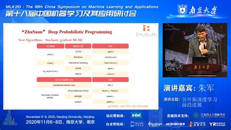 贝叶斯深度学习前沿进展 朱军教授 A Quest After Perspectives