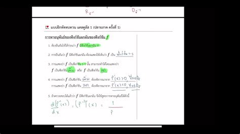 Calculus 1 Tutorial Final Week 1 Youtube