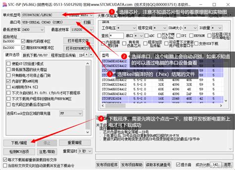 Stc—isp的使用和注意stc Isp 622 Csdn博客 Stc—isp的使用和注意stc Isp 622 Csdn博客