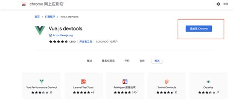 Vue开发者工具下载与安装 Comeoncode 博客园